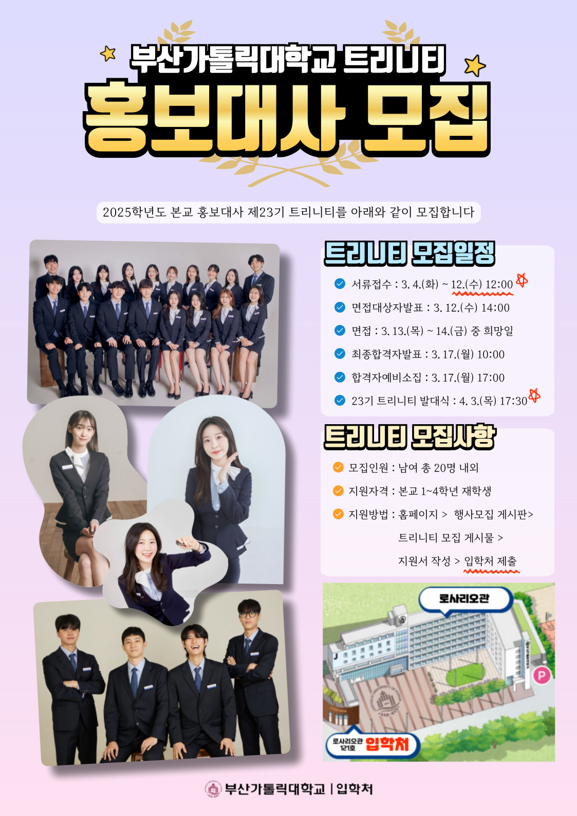 부산가톨릭대학교 | 대표홈페이지 | CUP광장 | 알립니다 | 행사모집 | 상세보기